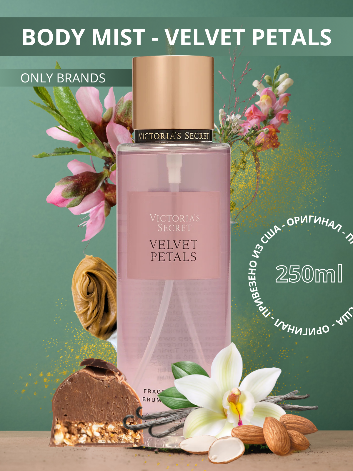 Спрей-мист Victoria's Secret Velvet Petals, парфюмированный для тела, 250мл