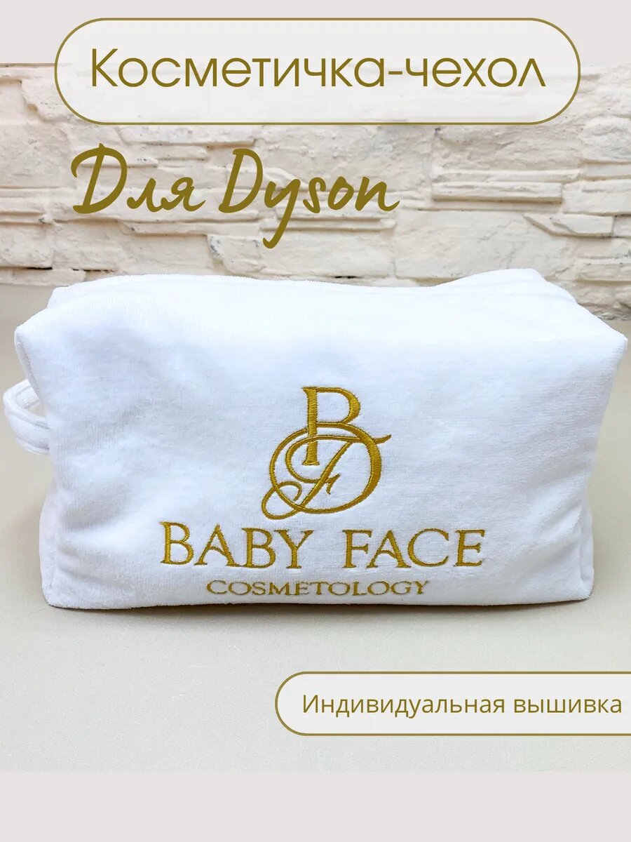 Косметичка