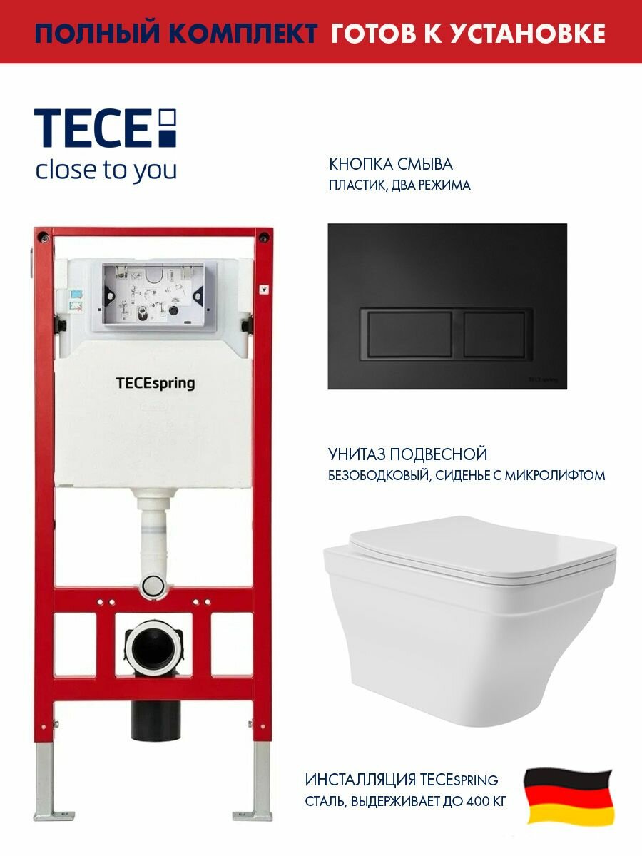 Комплект: Инсталляция TECE spring, панель смыва с прямоугольными кнопками, черный матовый + Унитаз подвесной 520*370 безободковый, сиденье Soft-Close, белый глянцевый, форма квадрат с выступом