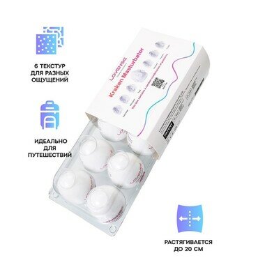 78676 Набор мастурбаторов LOVENSE Kraken. Игрушки в виде яиц с разным рельефом