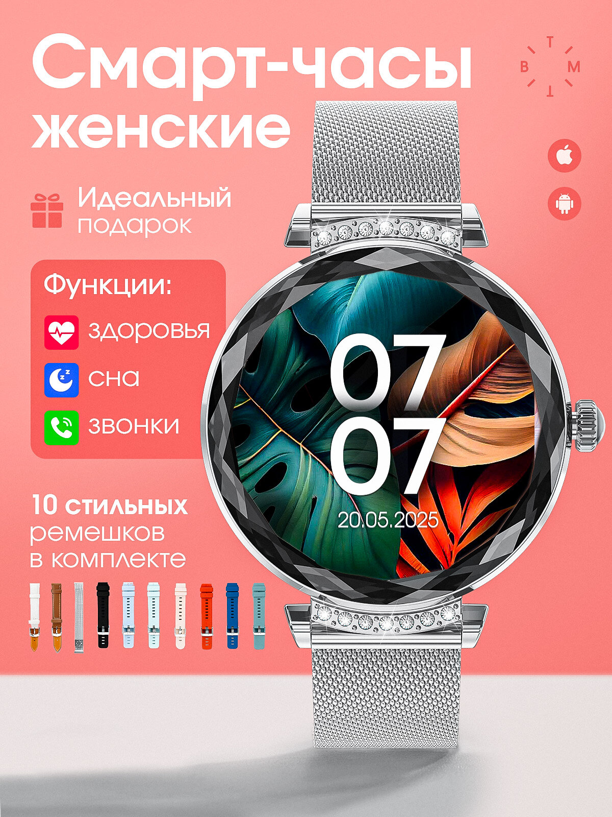 Смарт часы женские круглые, умные наручные с функцией звонка для iOS и Android, водонепроницаемые