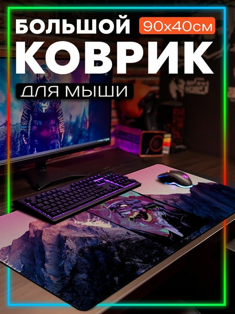 Коврик для мыши 90x40 с принтом аниме евангелион (ева 01, горы, пейзаж) - 32505491