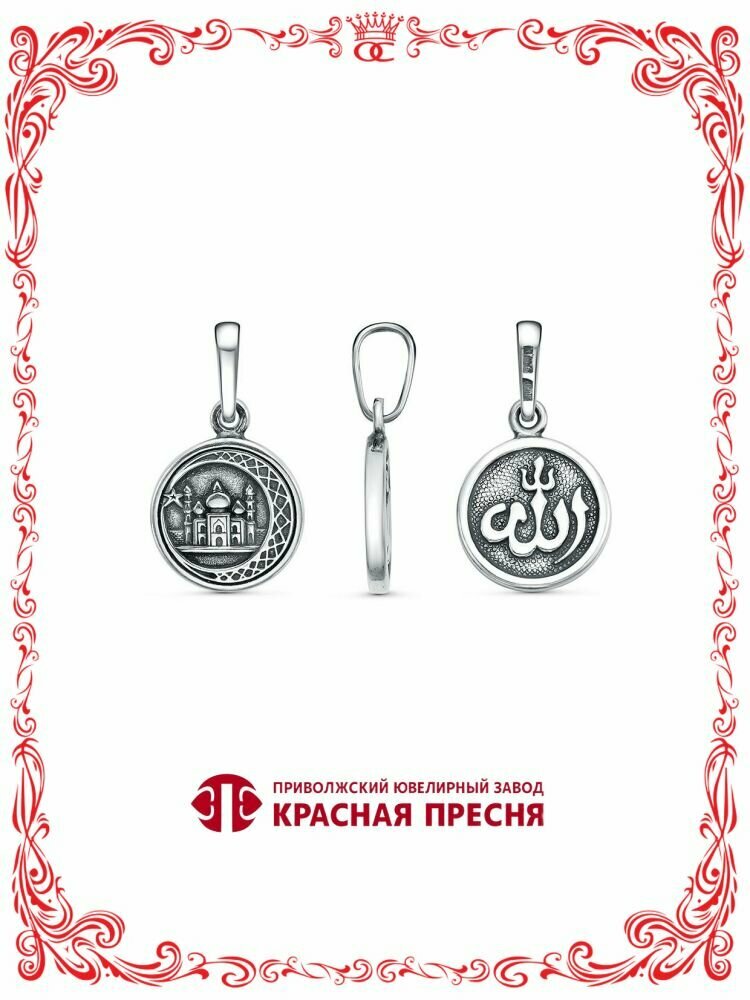 Подвеска, серебро, 925 проба, оксидирование