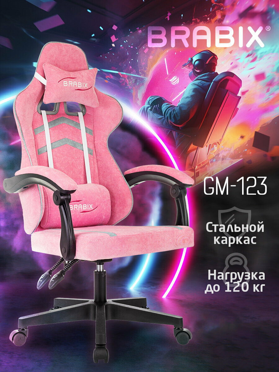 Компьютерное кресло Brabix GM-123