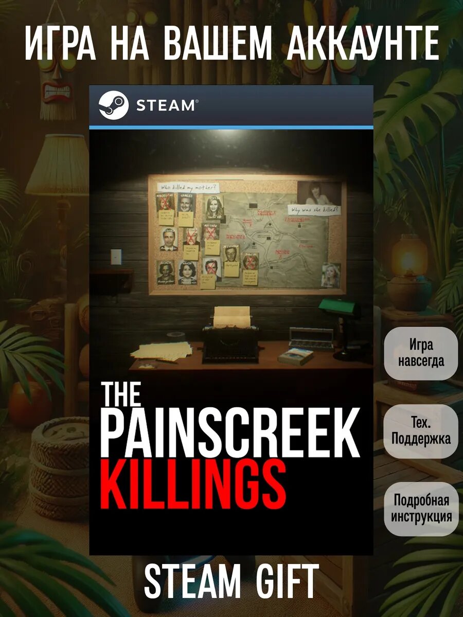 The Painscreek Killings для | Steam Gift | русские субтитры и интерфейс