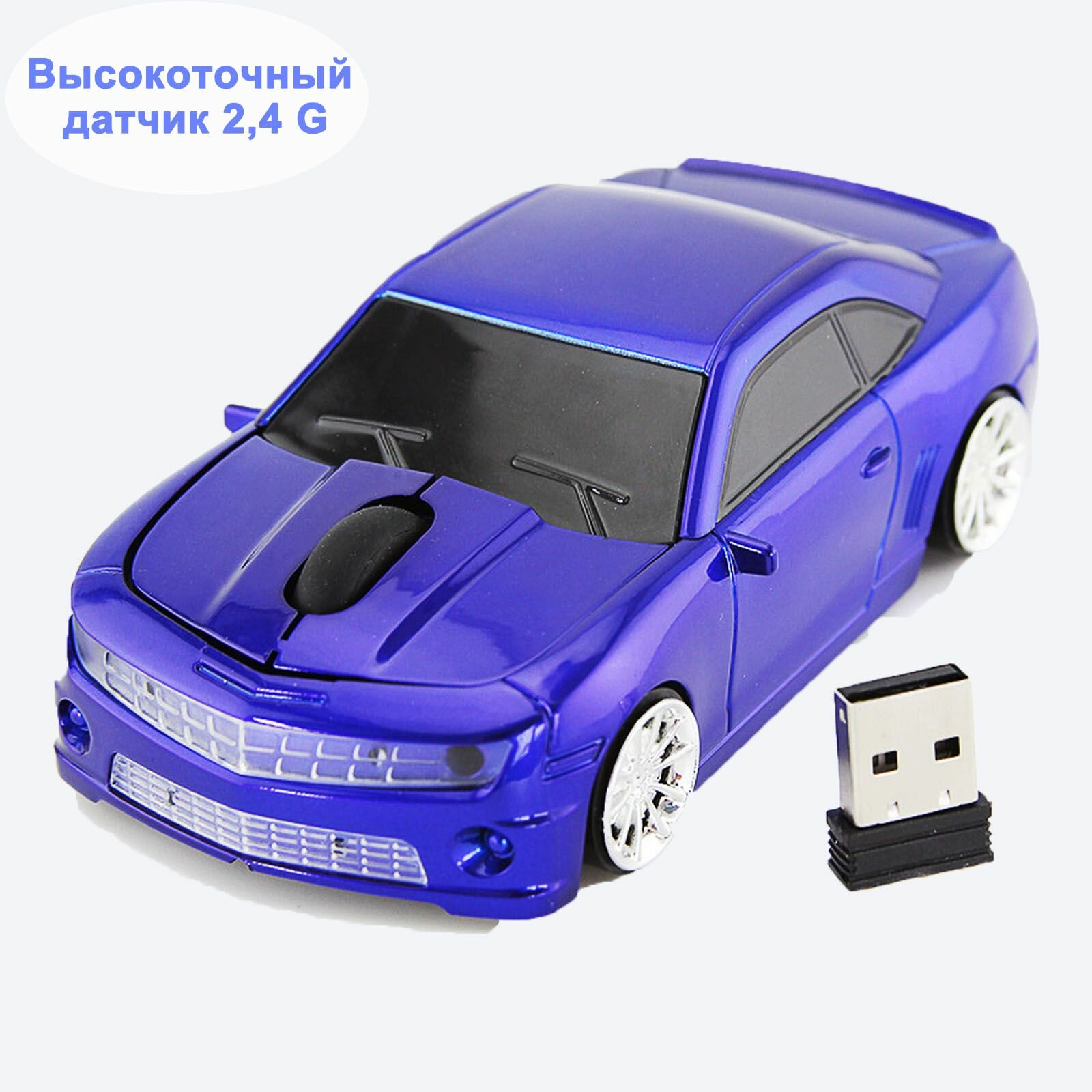Мышь беспроводная, синий