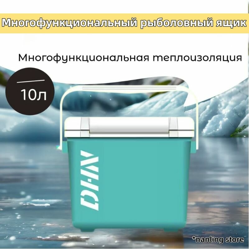 Кан для живца зимний 10 литров