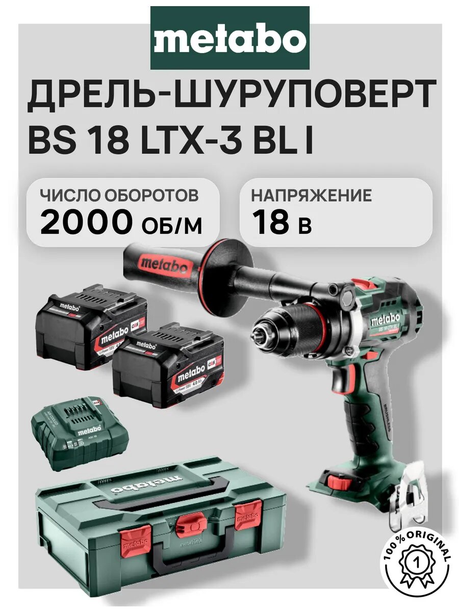 Аккумуляторная дрель-шуруповерт Metabo + Акб 4.0 + ASC55 (602358500)