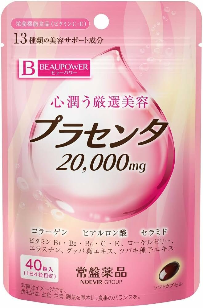 BEAUPOWER Плацента 20000 мг + 13 ингридиентов красоты, 40 капсул