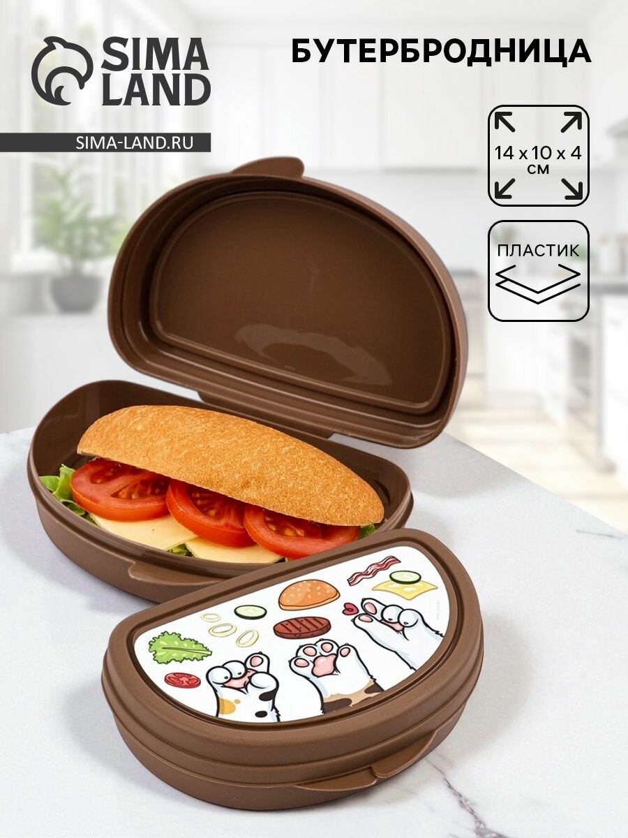 Бутербродница Лапки , 14 10 4 см