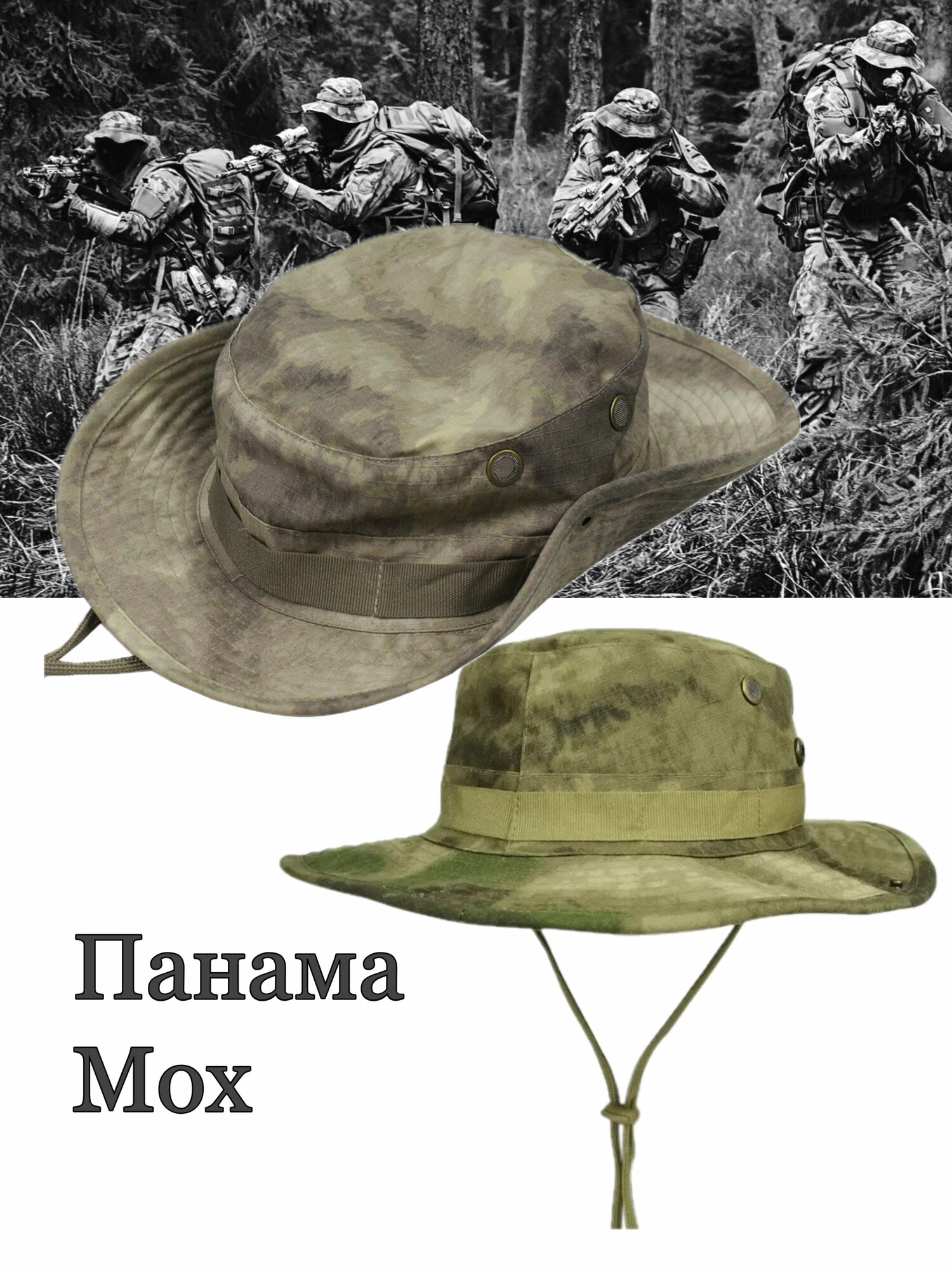 Панама "Тактическая" мужская, цвет "Мох", размер 58/60, лето