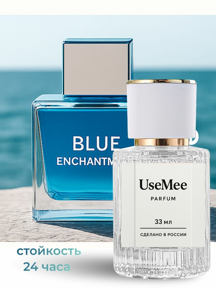 Стойкие мужские духи масло Blue Enchantment спрей 33мл идеальный подарок для настоящего мужчины
