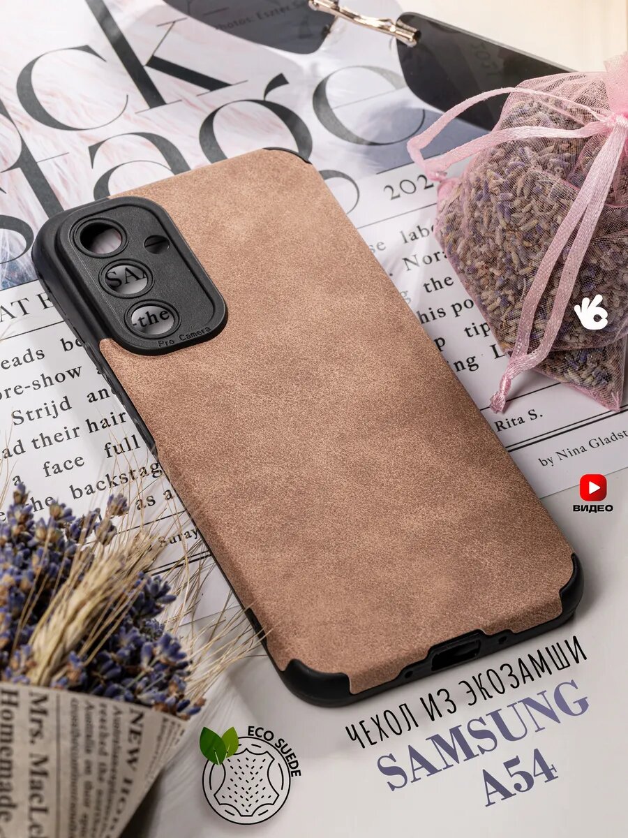 Чехол О'Кейси, для Samsung Galaxy A54, экозамша, защита камеры