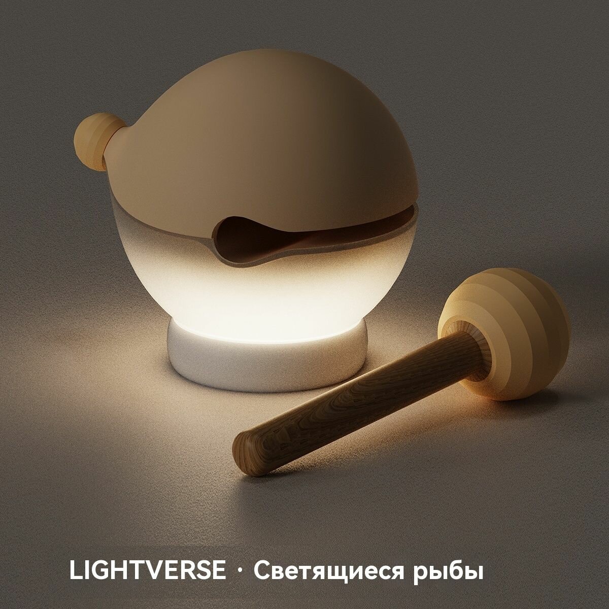 <Ночной светильник "Бьющаяся рыба"> Атмосферный свет, 18*18*18 см, зарядка Type-C