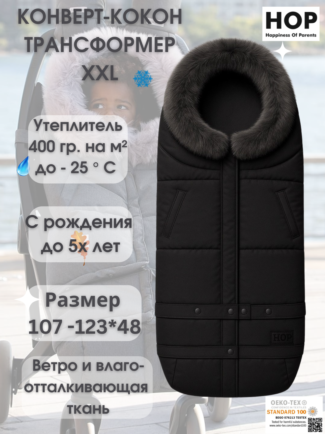 Конверт кокон в коляску HOP ERMIN Black теплый для новорожденного демисезонный / осень зима флисовый на выписку