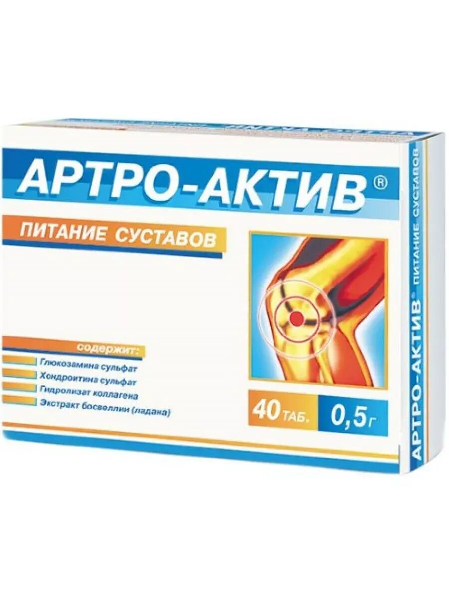 Артро-актив питание суставов 40 шт. таблетки массой 0,-1шт.