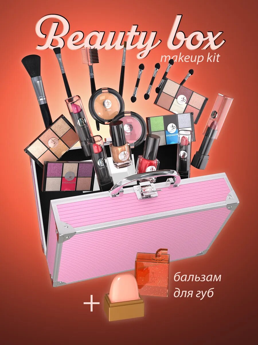 Подарочный набор "Pink Shine" 2b Beauty, для макияжа, розовый