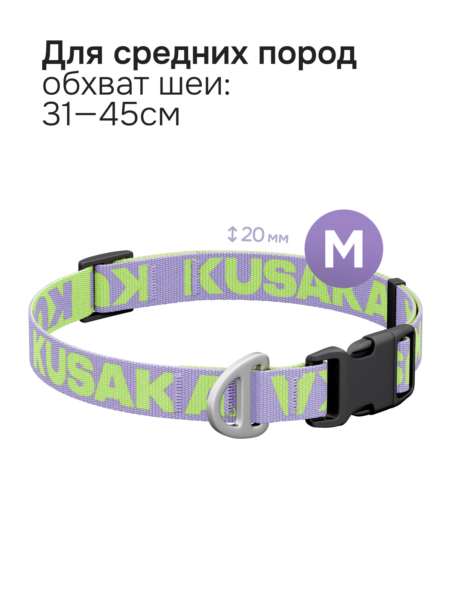 Ошейник для собак KUSAKA сиренево-салатовый, М (средние породы)