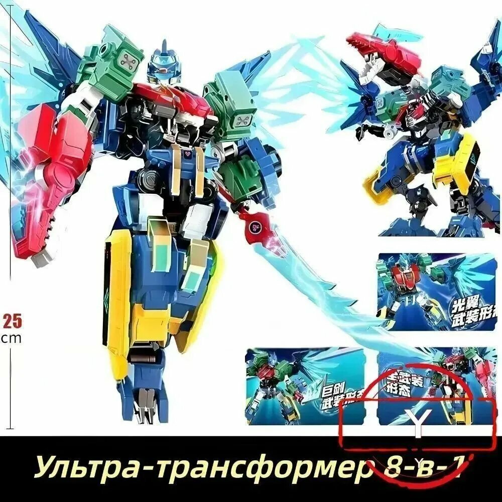Трансформер 8 в 1 Метатрон Команда Диностер 13 комбинаций 3-18 лет голубой
