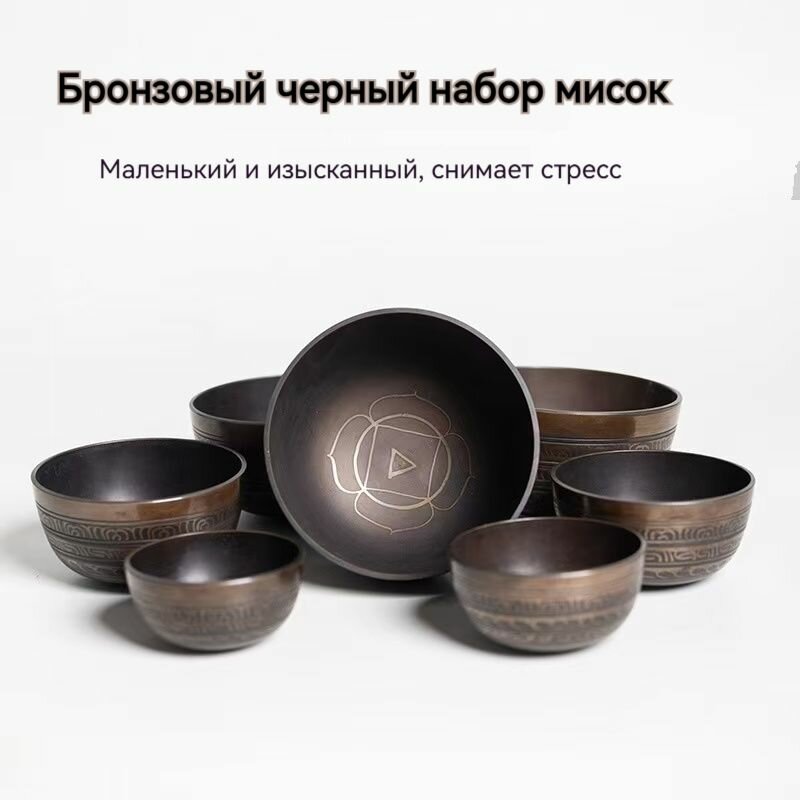 Бронзовая поющая чаша-Целебная тибетская чаша (набор из 7 штук)-Музыкальный инструмент для йоги и медитации из бронзы