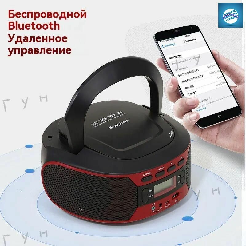 Магнитола