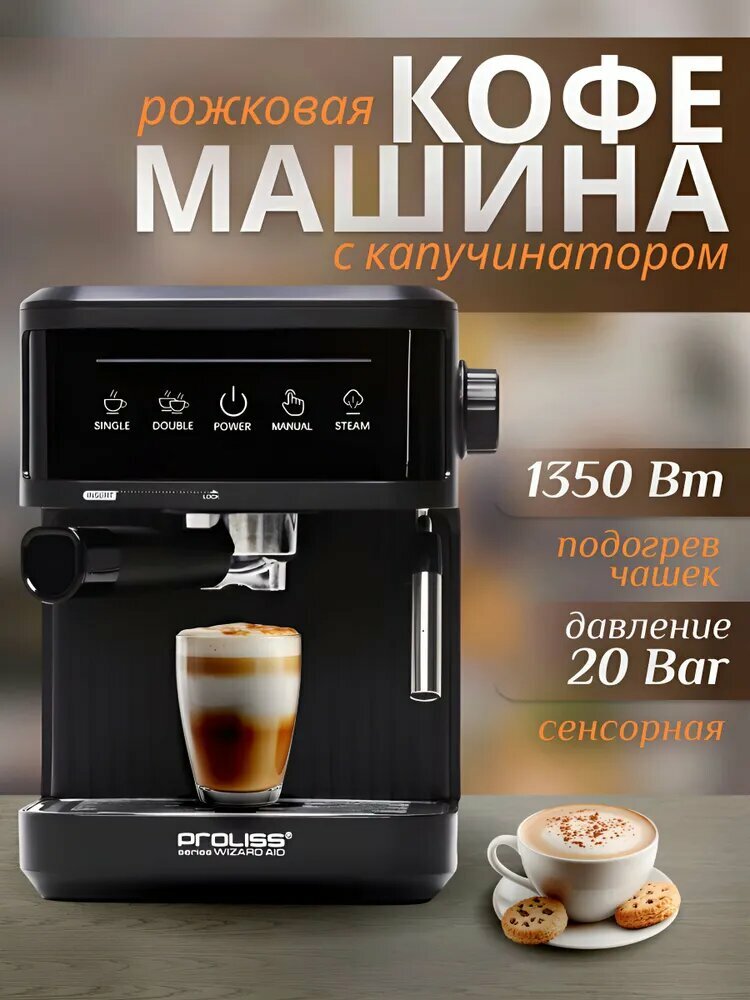 Автоматическая кофемашина Кофемашина, хром, черный матовый