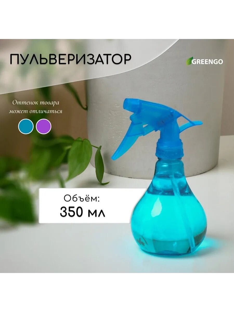 Универсальный распылитель 0,35л микс