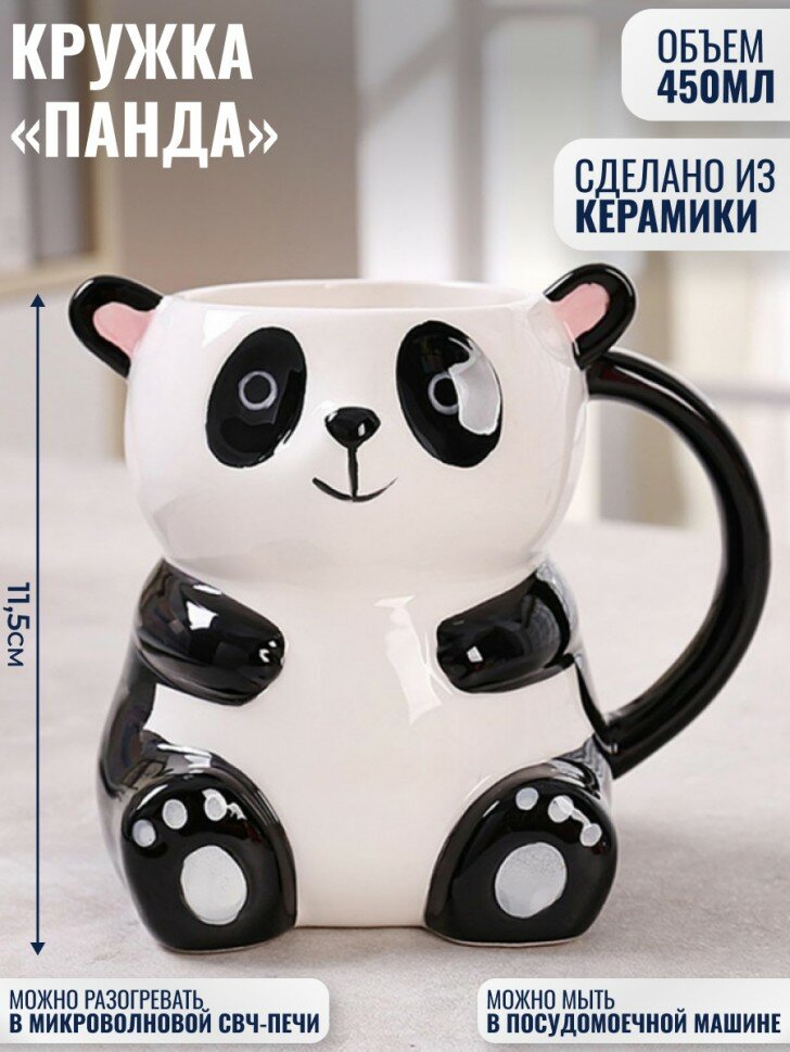 Кружка "Панда" из керамики (450 мл)