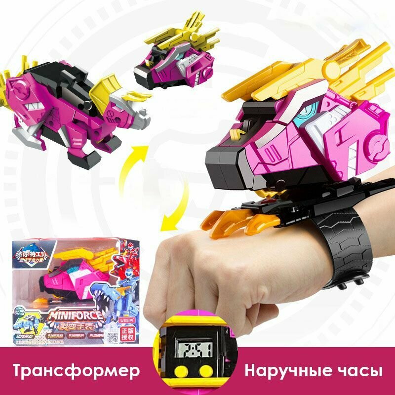 Игрушка-трансформер с часами: динозавр, летающий ящер, акула, наручный ремешок, для детей