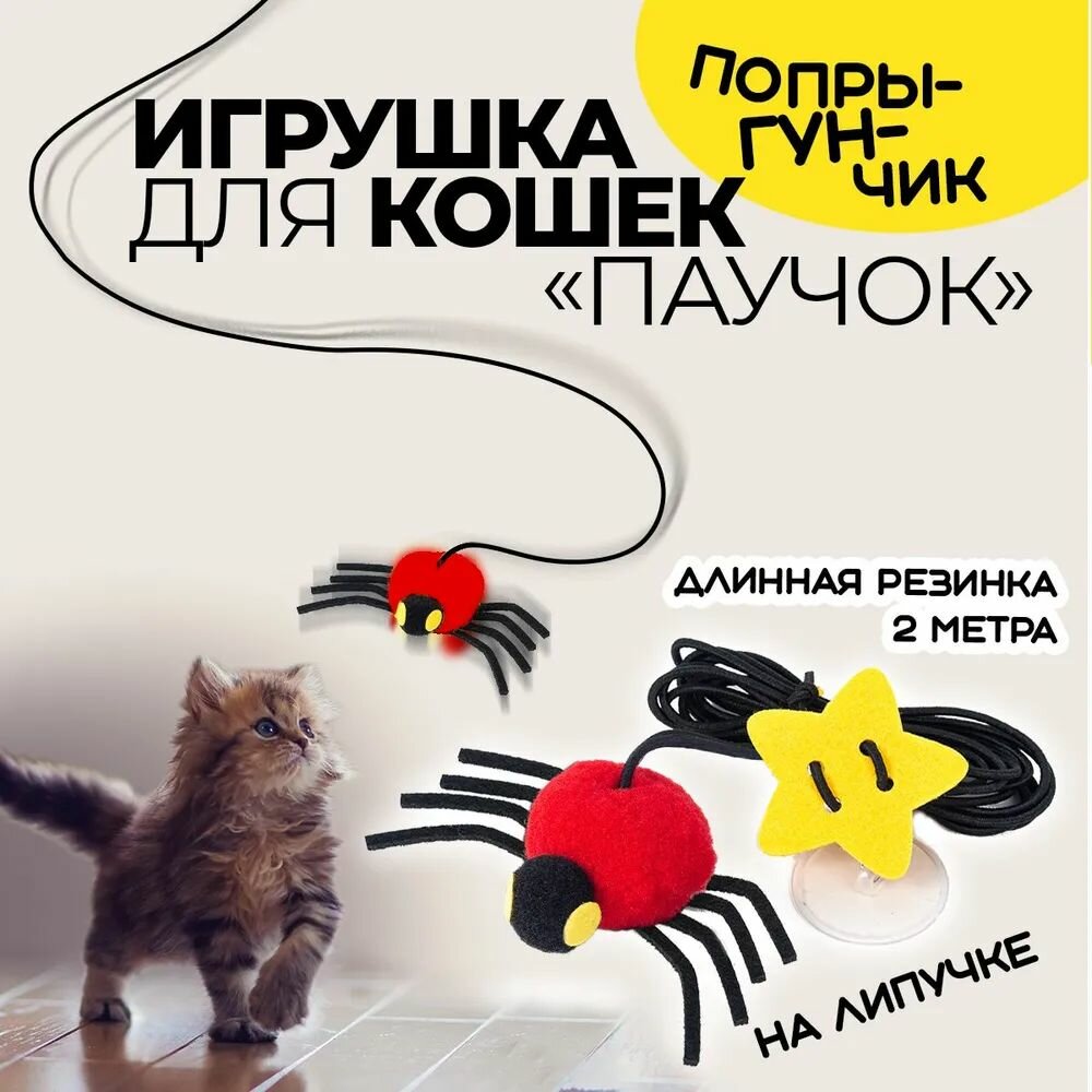 Забавные игрушки для кошек, игрушки для животных