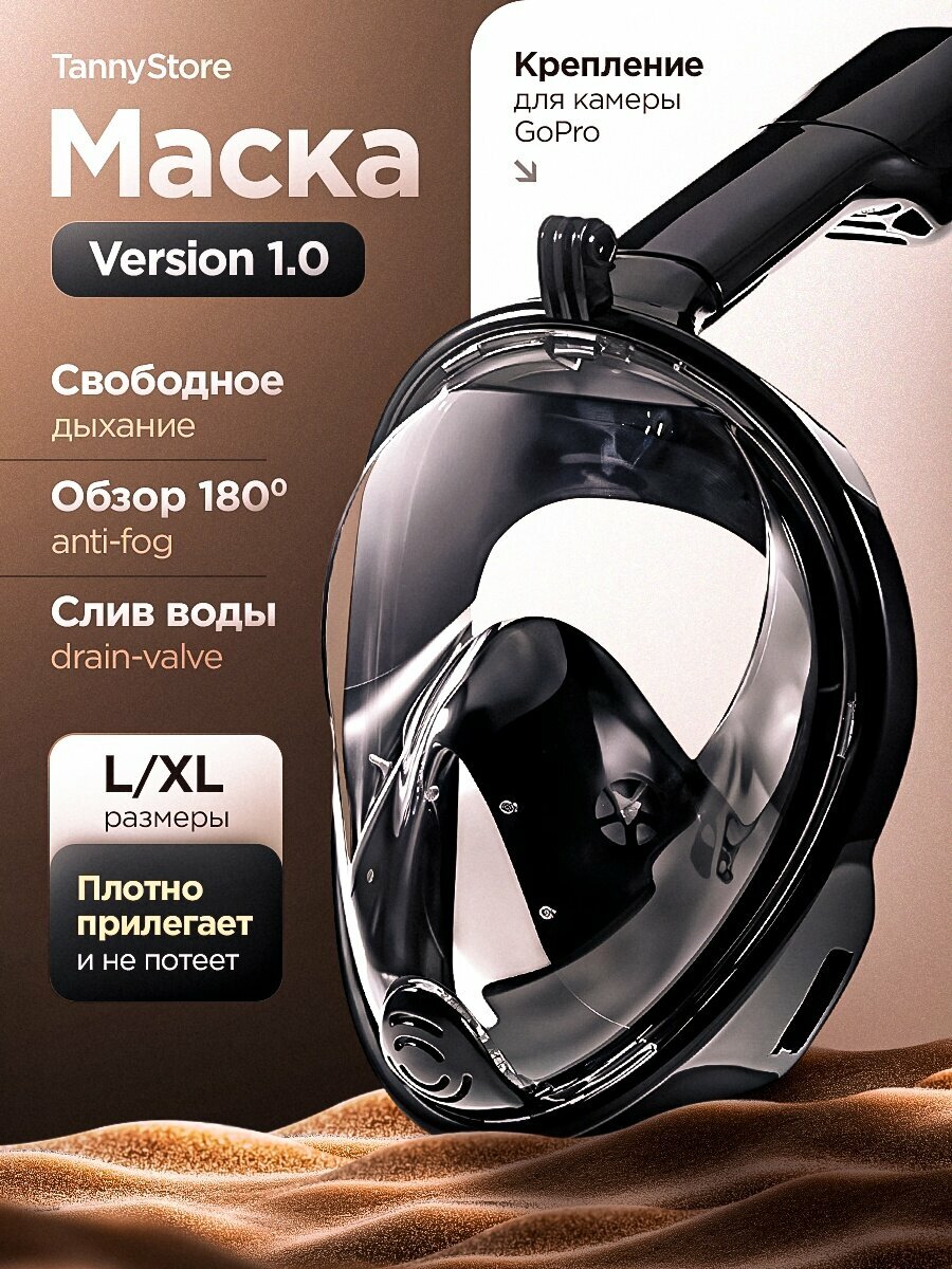 Маска для снорклинга TannyStore, голубая, для взрослых, размер L/XL