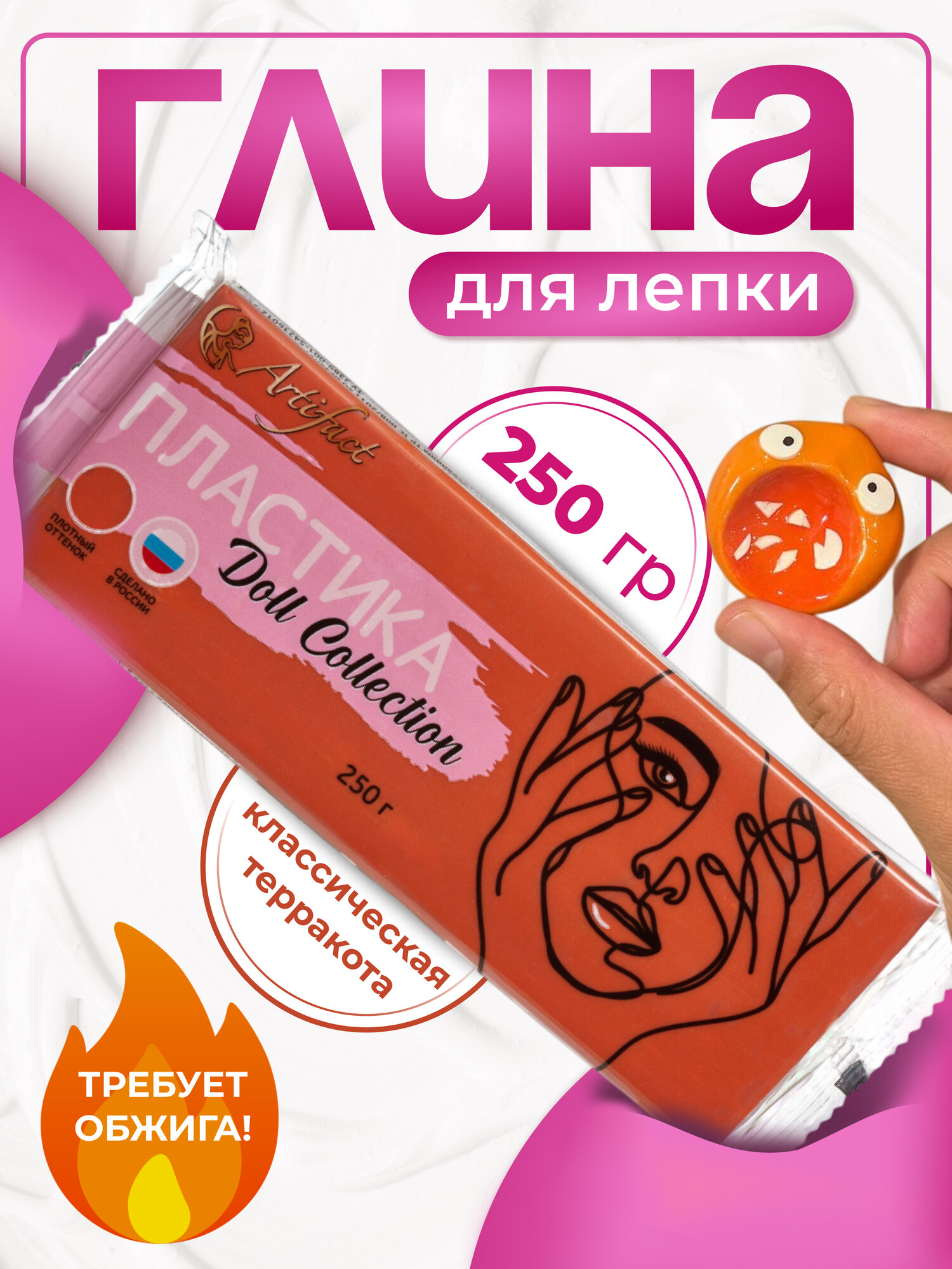 Глина полимерная брус 250г, глина для лепки запекаемая, классическая терракота