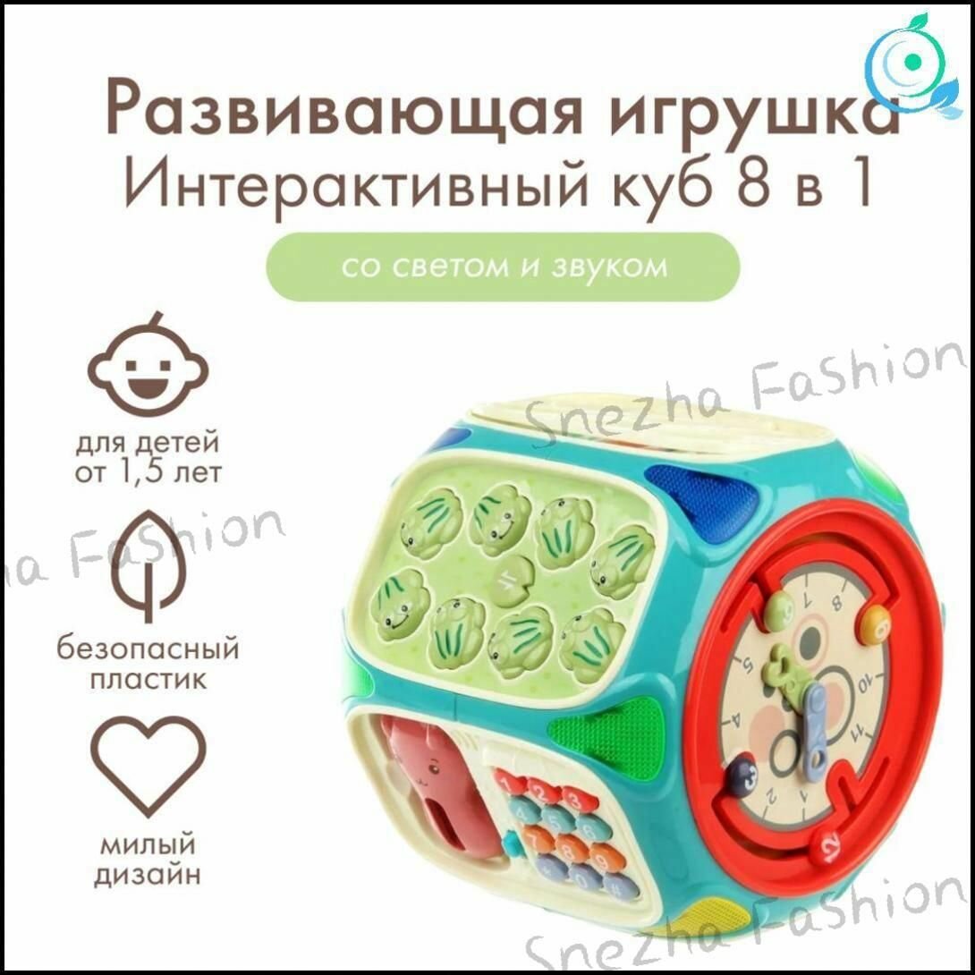 Развивающая игрушка Sobebear Babymusic, Куб с часами, со светом и звуком, зеленая, для малышей от 1,5 лет, 119892