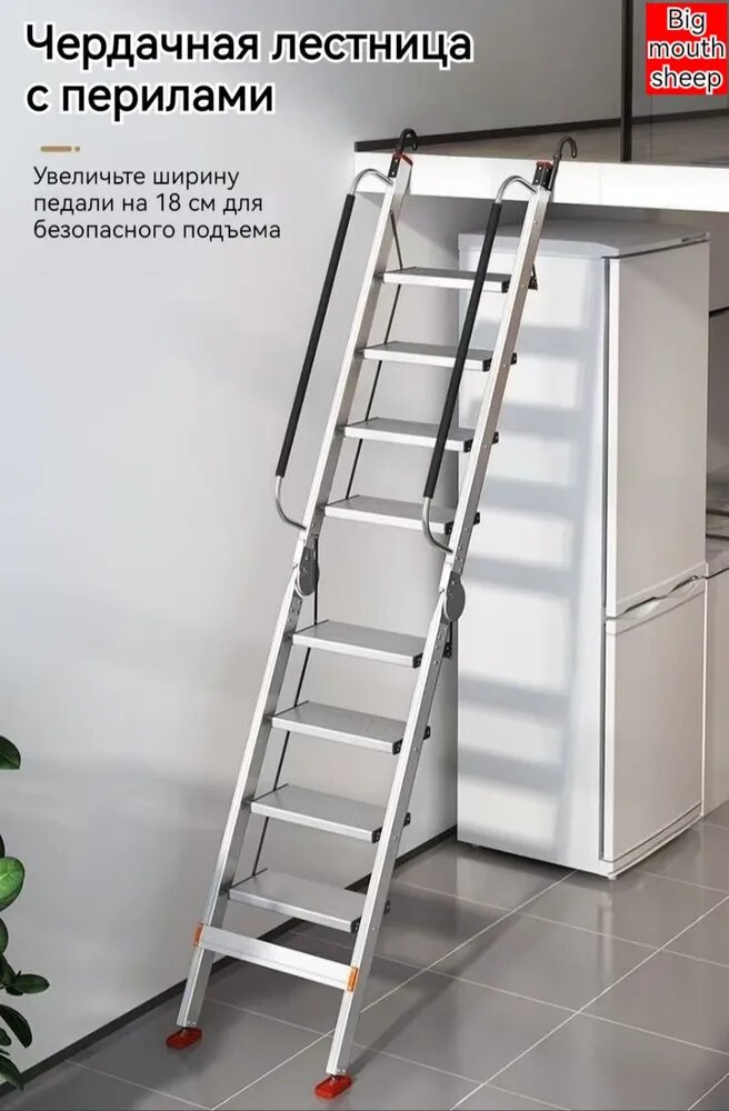 Чердачная лестница,10 ступенек с двусторонними поручнями, складывающиеся для использования в качестве лестницы, подходят для чердака высотой 2.4-2.7m Серебро