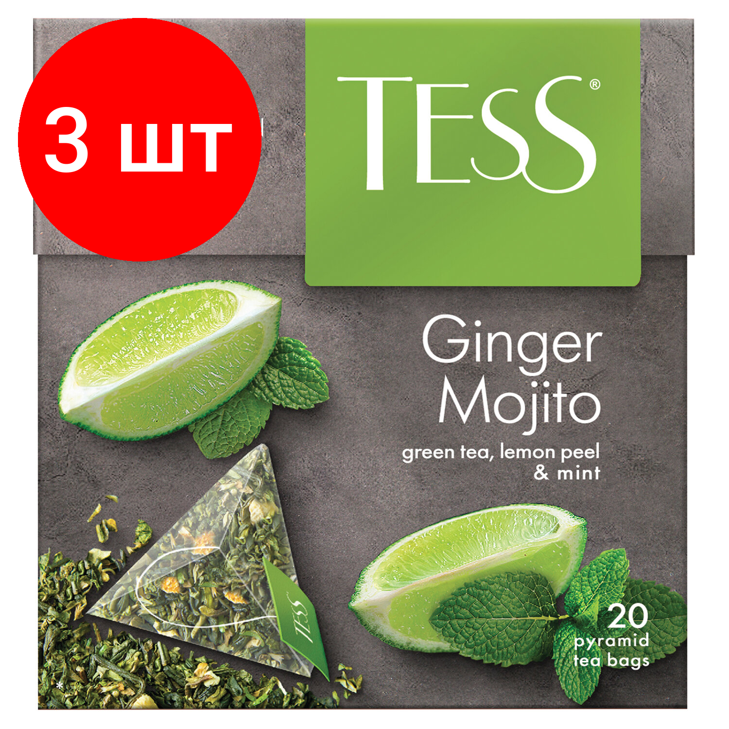 Комплект 3 шт, Чай TESS (Тесс) "Ginger Mojito", зеленый с ароматом мяты и лайма, 20 пирамидок по 1.8 г, 0788-12