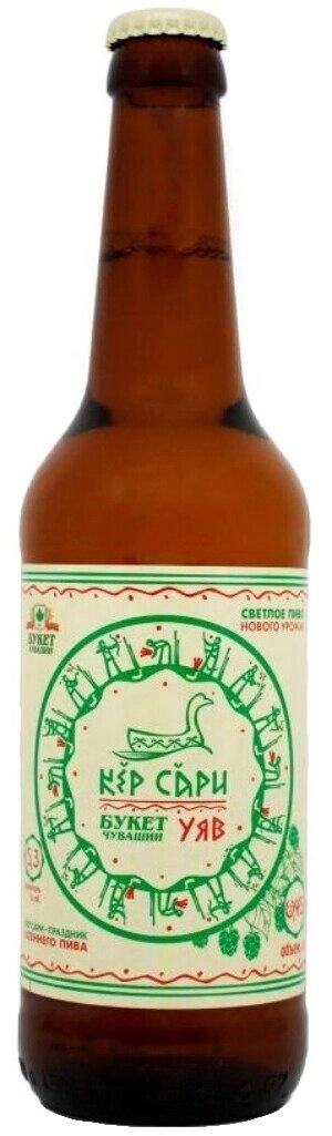 Пиво "Кер Сари" Светлое, 0.45 л