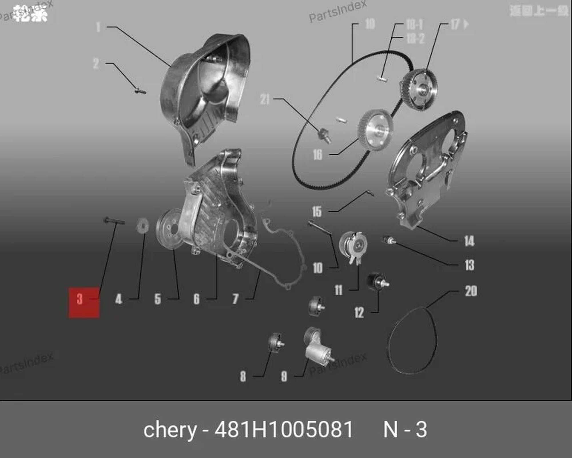 Бoлт с фиксированной шайбой M13х1.5, CHERY 481H1005081