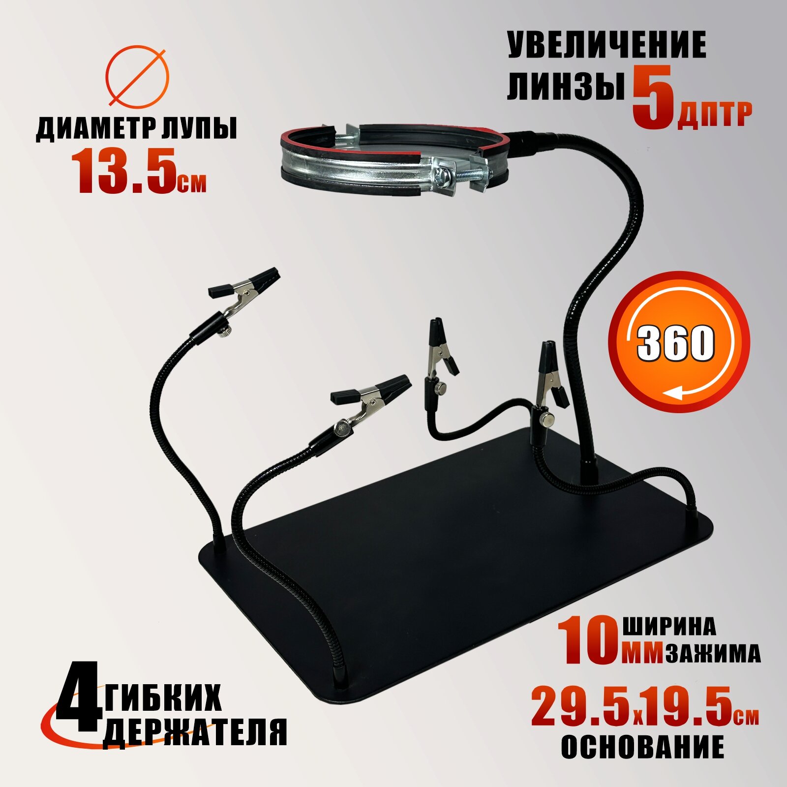 Держатель плат для пайки с лупой LN-5 на гибкой ножке на плоском основании NS-02B super light