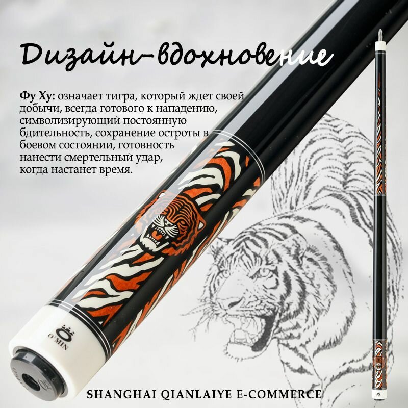 Кий для бильярда