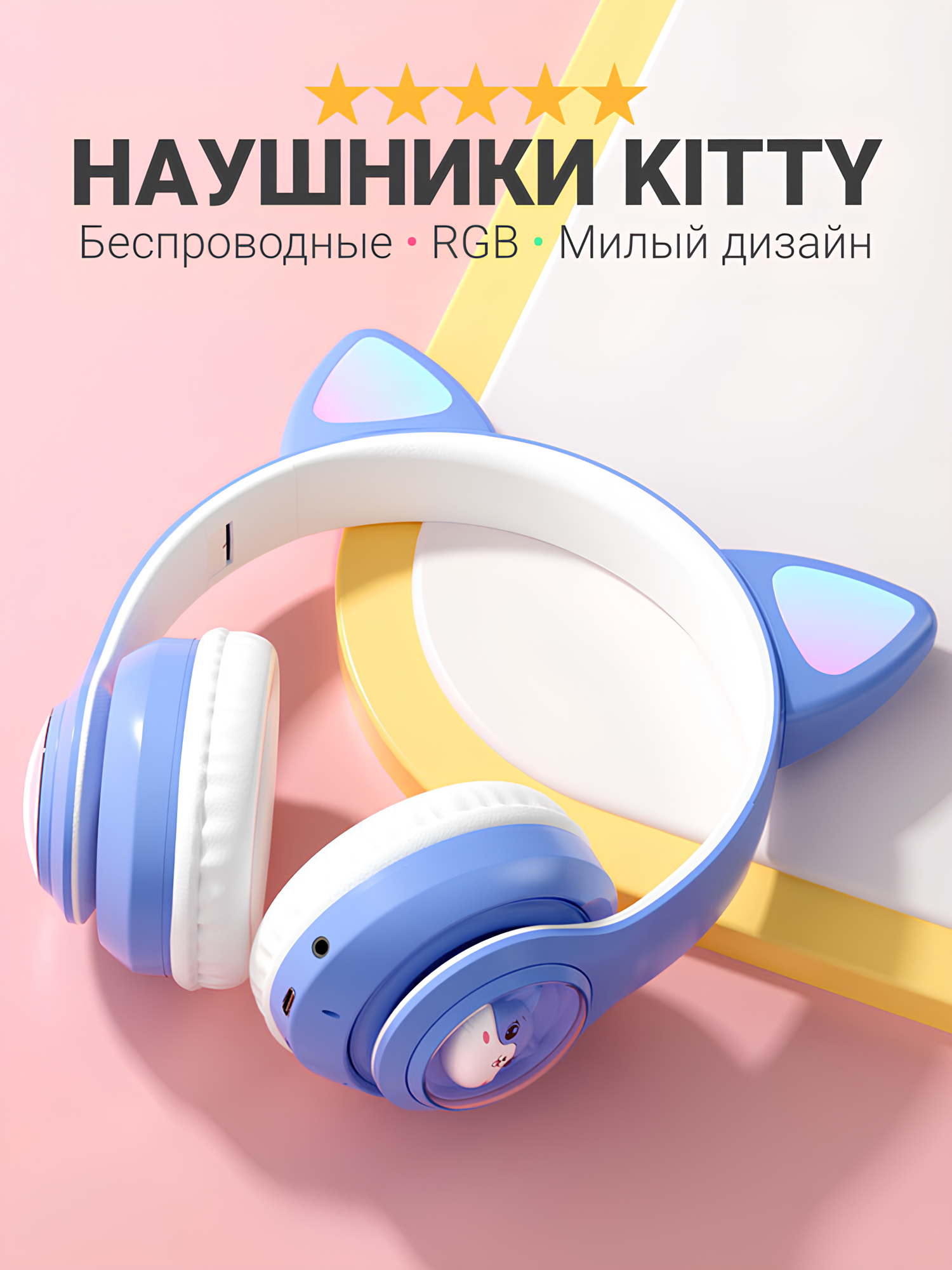 Наушники беспроводные с ушками кошки и котика Kitty, милый дизайн, подсветка ушек, радио, поддержка SD-карт, синие