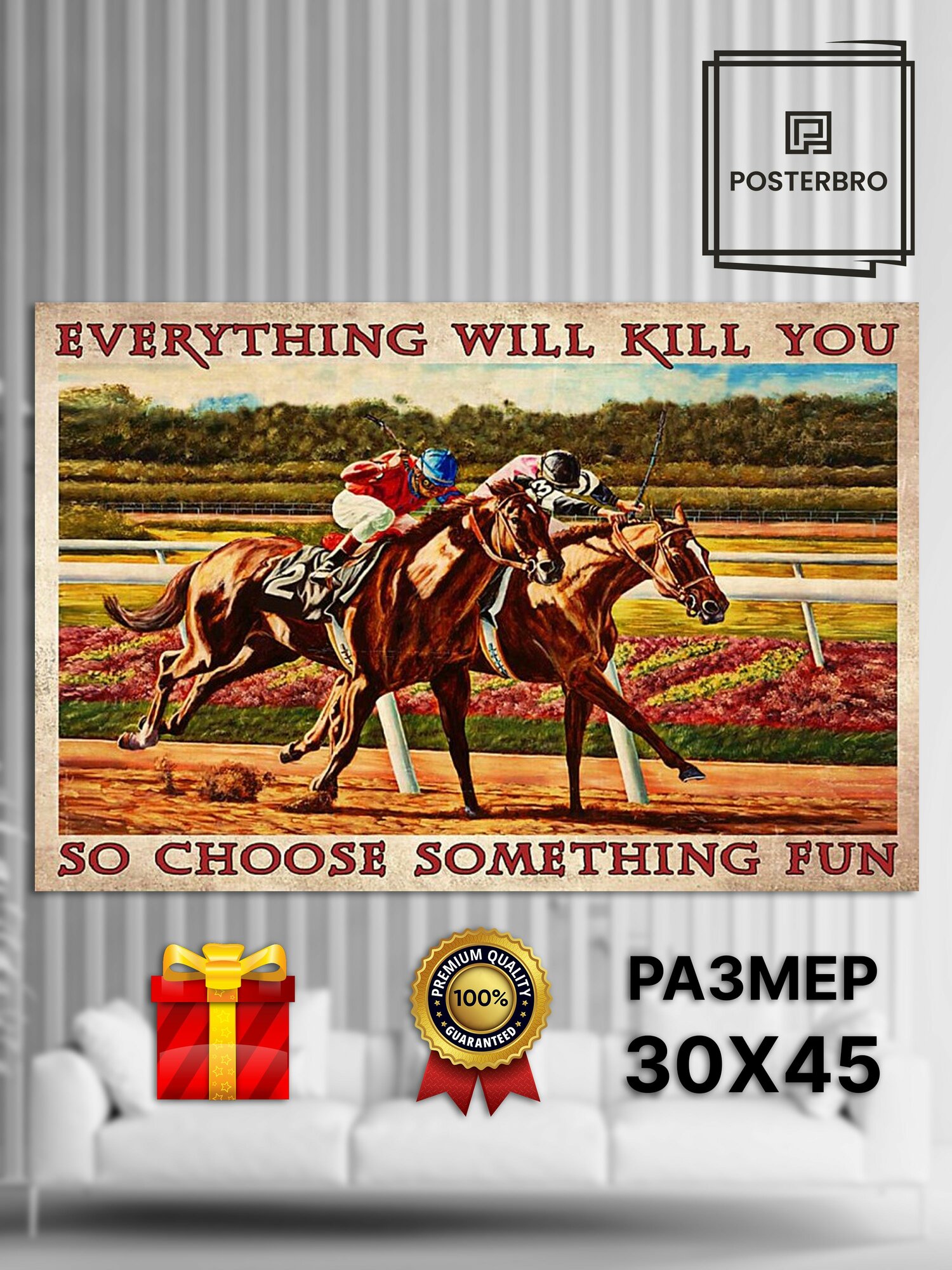 Постер горизонтальный Лошади, 30*45 винтажная картина