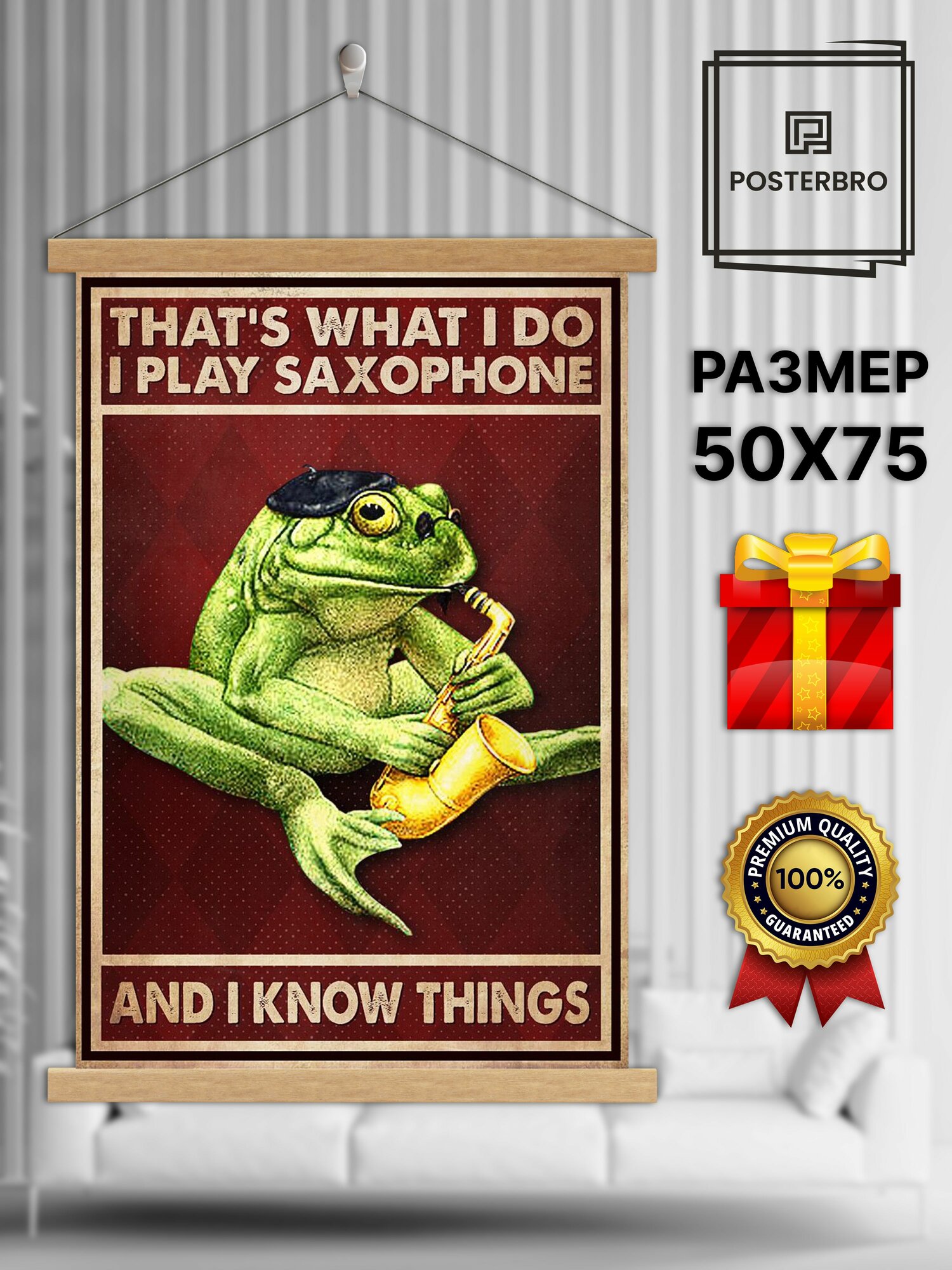 Постер интерьерный с магнитным подвесом Животные, 50*75 винтажная картина