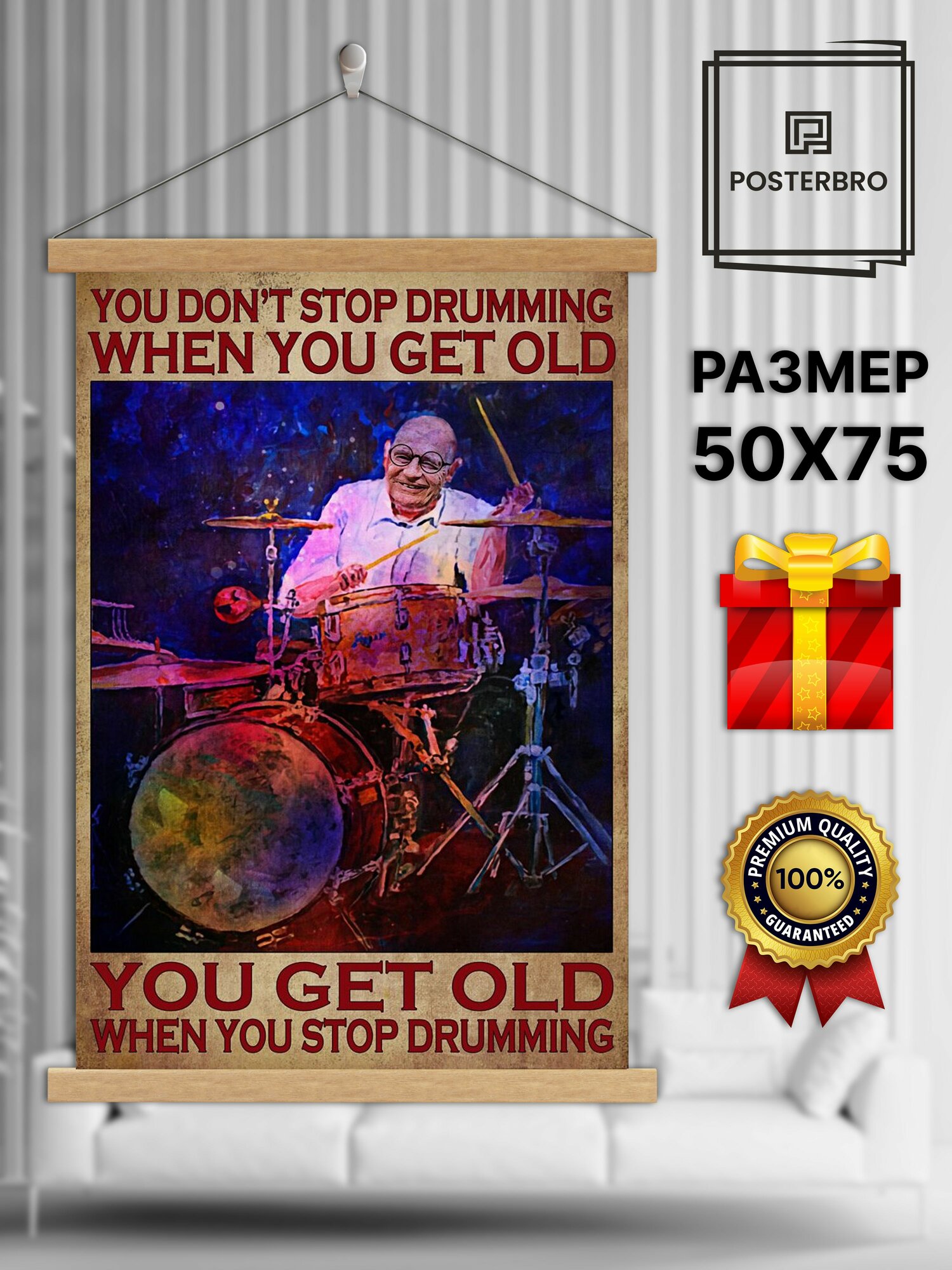 Постер интерьерный с магнитным подвесом Музыка, 50*75 винтажная картина