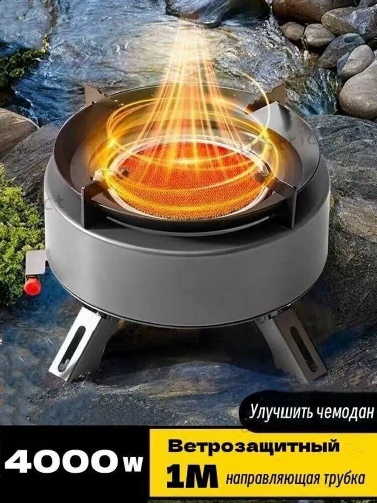 Газовый обогреватель туристический, плита для палатки