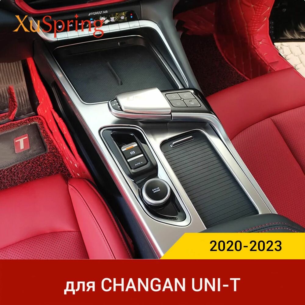 Детали салона, Коробка переключения передач панель наклейки крышка для CHANGAN UNI-T 2022-Pre, к-т 1шт