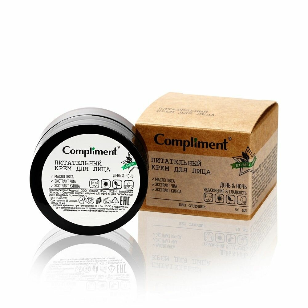 Compliment Eco Best Питательный крем для лица 50 мл