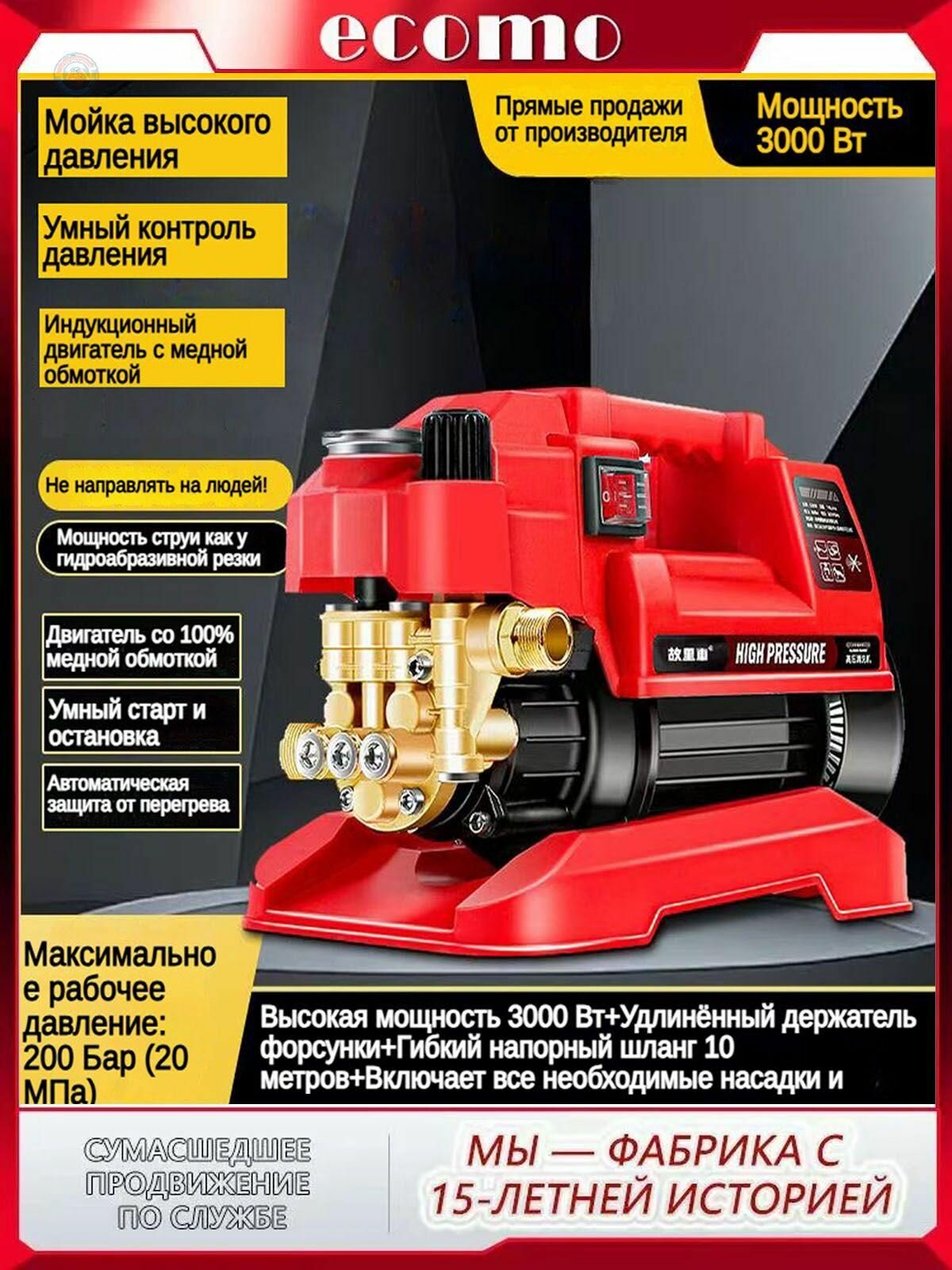 Портативная минимойка высокого давления 2680 Вт, 250 бар, для автомобиля, дачи и дома, компактная мойка самоходная, лёгкая очистка колёс, фасада, тротуара