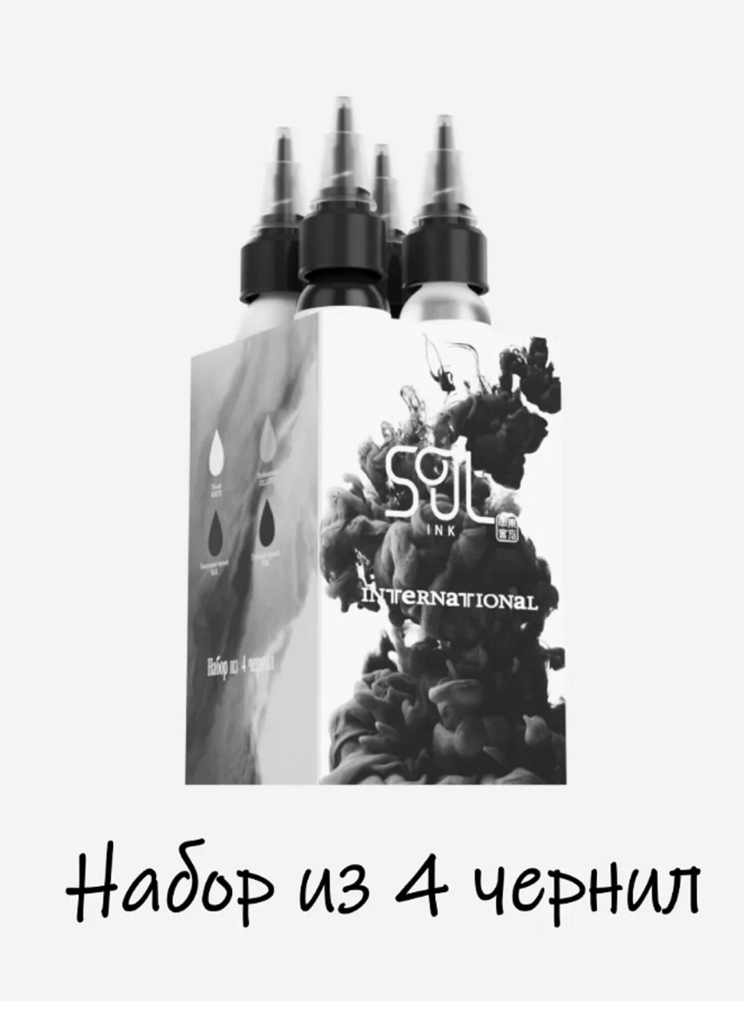 Пигмент Краска для тату набор 4 цвета по 30мл