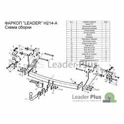 Фаркоп ТСУ Hyundai Starex минивен /Grand 2007 со съемным шаром Лидер Плюс без электропакет H214-A
