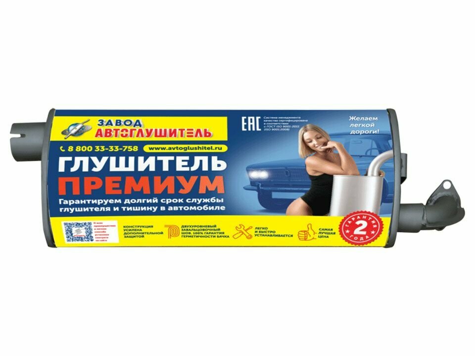 Глушитель основной 2410 3102 31029 3110 Автоглушитель премиум